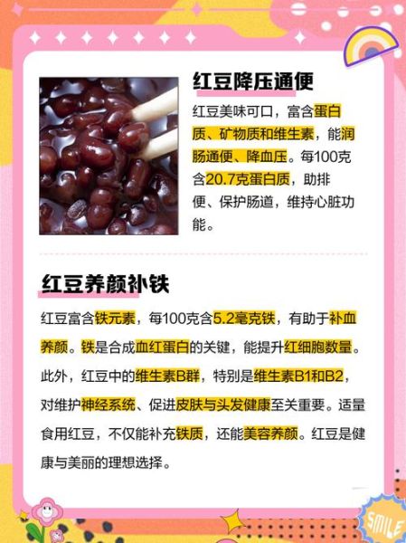 吃红豆有什么好处_红豆的功效与作用-第1张图片-山城妙识