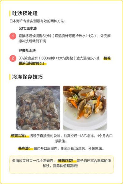 黄蚬子怎么清洗_黄蚬子怎么吐沙干净-第3张图片-山城妙识 黄蚬子怎么清洗_黄蚬子怎么吐沙干净-第3张图片-山城妙识