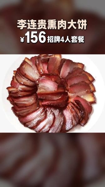 怎样熏肉才好吃颜色又好看_熏肉上色技巧-第2张图片-山城妙识