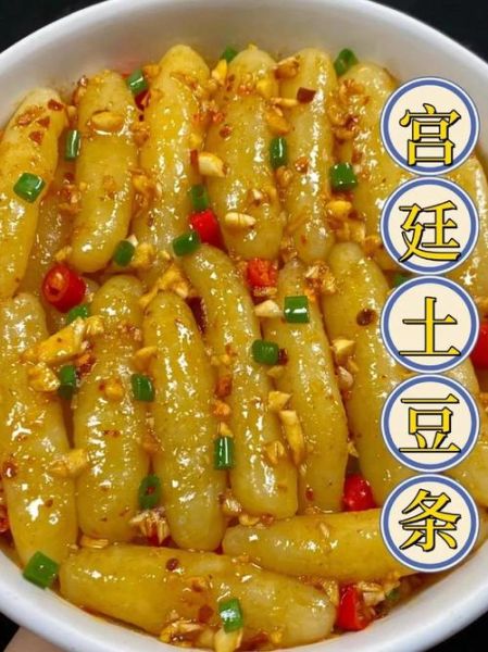 凉拌土豆条怎么做_凉拌土豆条的家常做法-第2张图片-山城妙识