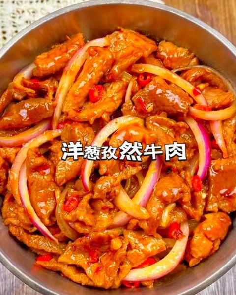 孜然牛肉怎么炒才嫩_孜然牛肉做法窍门-第2张图片-山城妙识 孜然牛肉怎么炒才嫩_孜然牛肉做法窍门-第2张图片-山城妙识