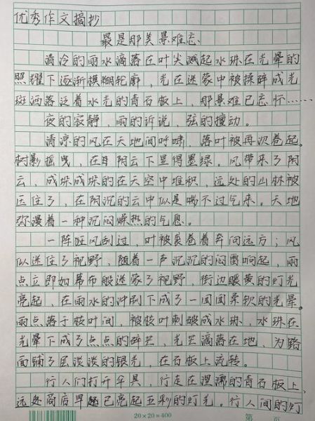 写一篇800字文章要多久_正常写作时间是多少-第1张图片-山城妙识