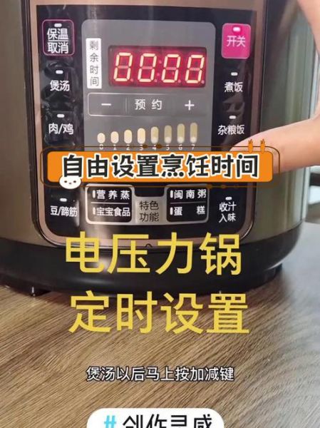 电压力锅怎么用_电压力锅第一次使用要注意什么-第2张图片-山城妙识