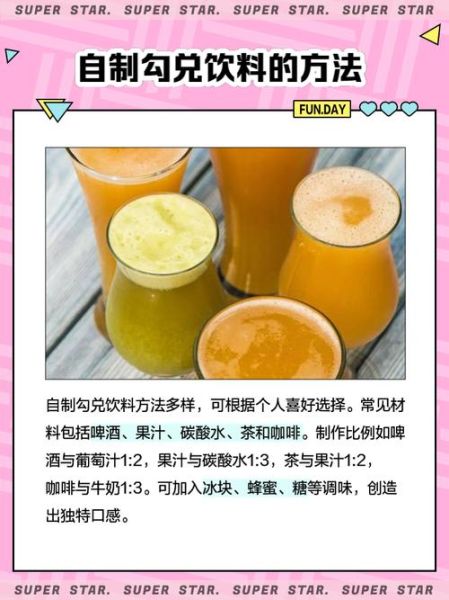 浓缩果汁怎么勾兑_浓缩果汁勾兑比例是多少-第1张图片-山城妙识 浓缩果汁怎么勾兑_浓缩果汁勾兑比例是多少-第1张图片-山城妙识