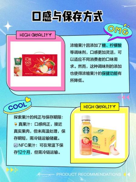 浓缩果汁怎么勾兑_浓缩果汁勾兑比例是多少-第2张图片-山城妙识 浓缩果汁怎么勾兑_浓缩果汁勾兑比例是多少-第2张图片-山城妙识