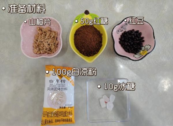 100克白凉粉配多少水_白凉粉凝固失败怎么办-第1张图片-山城妙识
