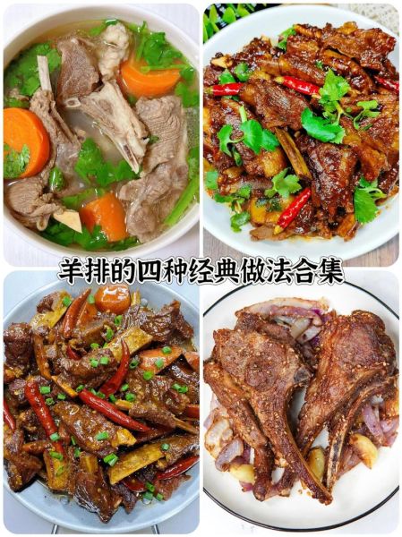 羊排怎么做好吃又简单_家常羊排做法-第1张图片-山城妙识