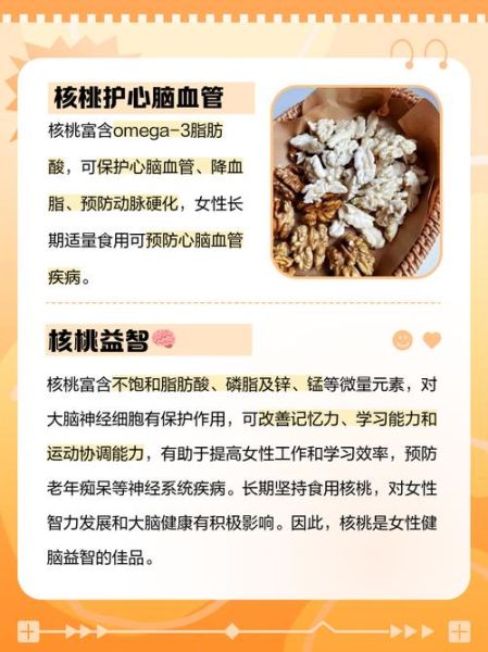 女人连吃核桃一年有什么好处_女人长期吃核桃会胖吗-第3张图片-山城妙识 女人连吃核桃一年有什么好处_女人长期吃核桃会胖吗-第3张图片-山城妙识