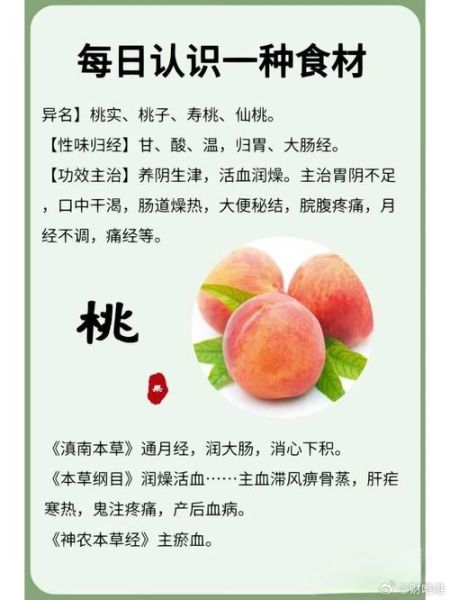 桃子吃了会上火吗_桃子的功效与作用害处-第2张图片-山城妙识