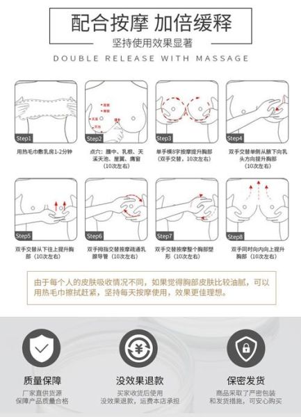 丰胸按摩怎么做_丰胸按摩多久见效-第2张图片-山城妙识