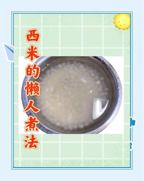 西米汤圆怎么煮不破皮_西米汤圆煮多久才透明-第1张图片-山城妙识
