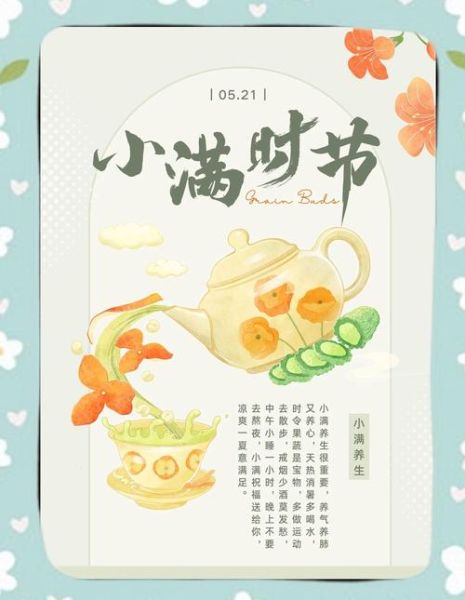 小满吃什么_小满有哪些传统习俗-第2张图片-山城妙识