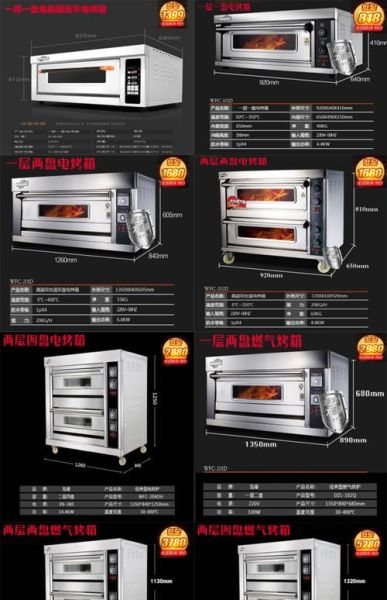 商用电烤箱多少钱一台_商用电烤箱价格及图片大全-第2张图片-山城妙识