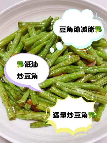 豇豆炒肉热量_减肥能吃吗-第2张图片-山城妙识