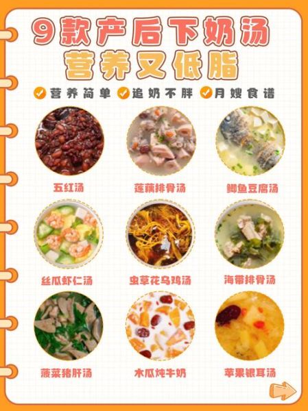 产妇第一周喝什么汤_月子汤食谱大全-第3张图片-山城妙识