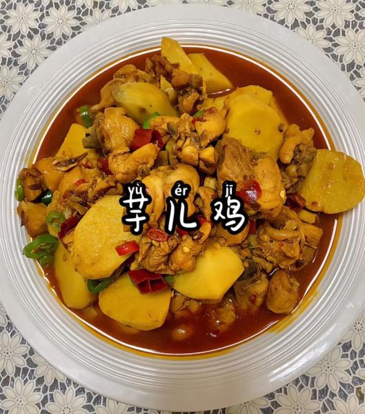 芋儿鸡怎么做好吃_芋儿鸡的家常做法窍门-第3张图片-山城妙识 芋儿鸡怎么做好吃_芋儿鸡的家常做法窍门-第3张图片-山城妙识