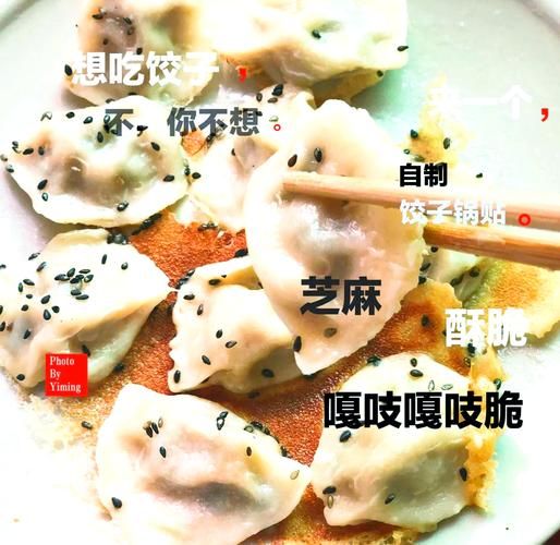 速冻煎饺怎么煎_速冻煎饺需要解冻吗-第1张图片-山城妙识