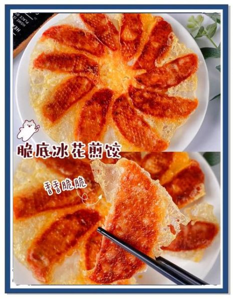 速冻煎饺怎么煎_速冻煎饺需要解冻吗-第2张图片-山城妙识