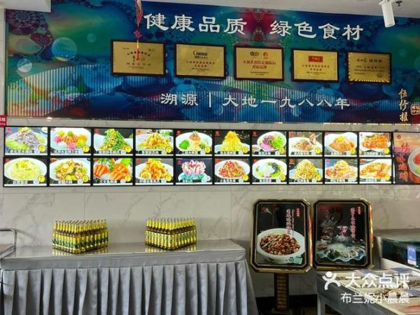 大地春饼加盟费多少钱_大地春饼加盟条件-第1张图片-山城妙识 大地春饼加盟费多少钱_大地春饼加盟条件-第1张图片-山城妙识