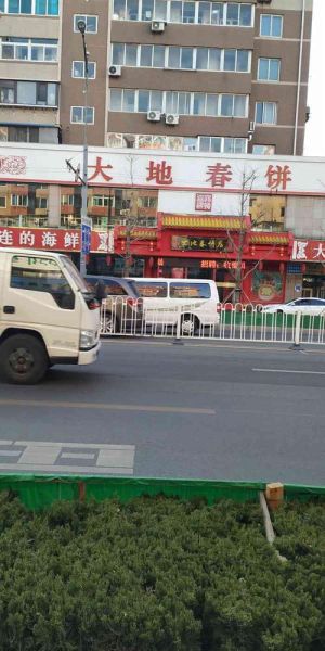 大地春饼加盟费多少钱_大地春饼加盟条件-第2张图片-山城妙识 大地春饼加盟费多少钱_大地春饼加盟条件-第2张图片-山城妙识