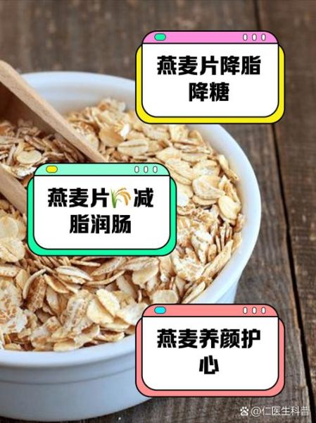 燕麦片不能和什么一起吃_燕麦片副作用有哪些-第1张图片-山城妙识