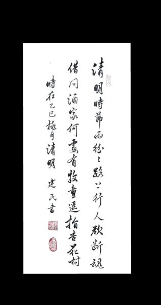 路上行人欲断魂_作者是谁-第2张图片-山城妙识