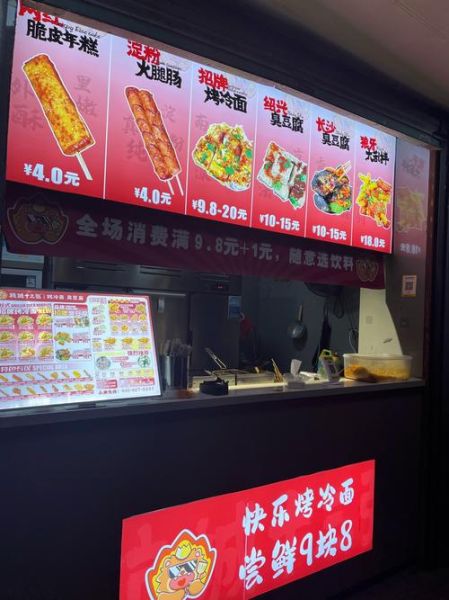 烤冷面加盟费多少钱_烤冷面加盟哪个品牌好-第1张图片-山城妙识 烤冷面加盟费多少钱_烤冷面加盟哪个品牌好-第1张图片-山城妙识