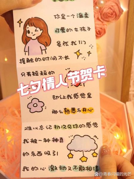 情人节贺卡怎么写_情人节贺卡内容推荐-第2张图片-山城妙识