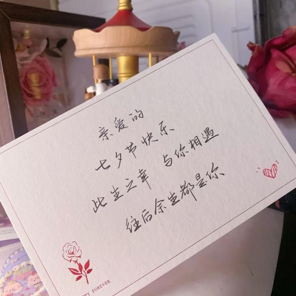 情人节贺卡怎么写_情人节贺卡内容推荐-第1张图片-山城妙识