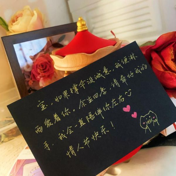 情人节贺卡怎么写_情人节贺卡内容推荐-第3张图片-山城妙识