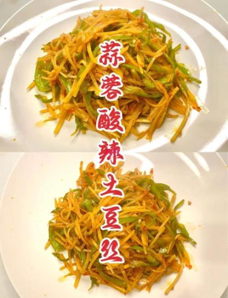 香辣土豆丝怎么炒才脆_香辣土豆丝做法步骤-第2张图片-山城妙识