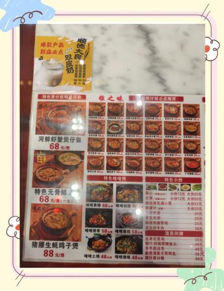 煲仔饭加盟店要多少钱_煲仔饭加盟费用明细-第2张图片-山城妙识 煲仔饭加盟店要多少钱_煲仔饭加盟费用明细-第2张图片-山城妙识