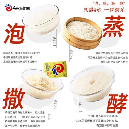 安琪甜酒曲可以发面吗_甜酒曲代替酵母靠谱吗-第1张图片-山城妙识