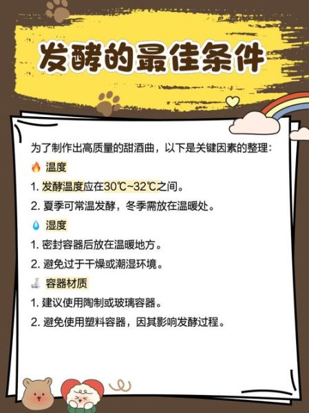 安琪甜酒曲可以发面吗_甜酒曲代替酵母靠谱吗-第2张图片-山城妙识