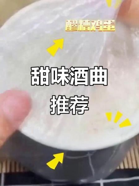 安琪甜酒曲可以发面吗_甜酒曲代替酵母靠谱吗-第3张图片-山城妙识