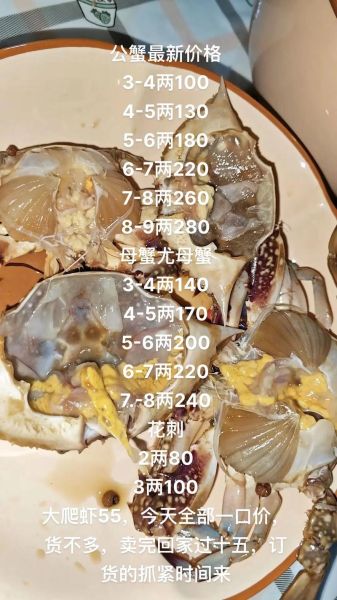 海蟹价格多少钱一斤_今日海蟹最新行情-第2张图片-山城妙识 海蟹价格多少钱一斤_今日海蟹最新行情-第2张图片-山城妙识