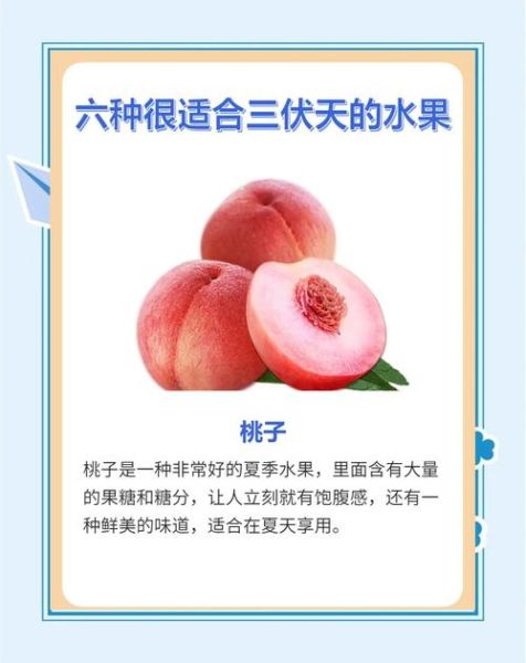 处暑吃什么水果_处暑降火水果推荐-第1张图片-山城妙识