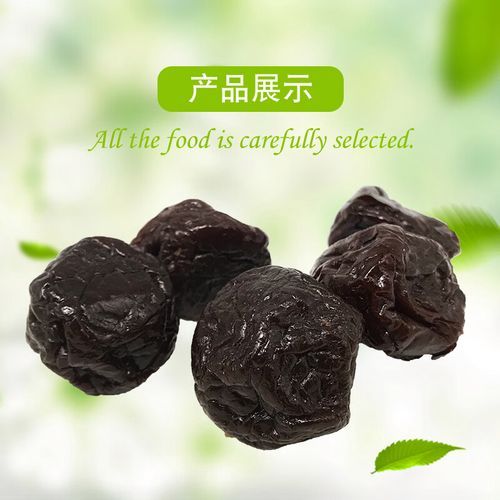 李子蜜饯怎么做_李子蜜饯的做法窍门-第1张图片-山城妙识