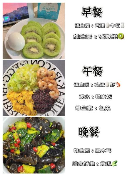 减脂餐食谱有哪些_减脂食谱一日三餐怎么吃-第2张图片-山城妙识 减脂餐食谱有哪些_减脂食谱一日三餐怎么吃-第2张图片-山城妙识