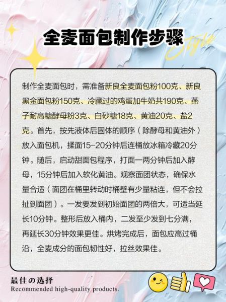 aca面包机食谱大全_新手怎么做不翻车-第3张图片-山城妙识