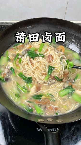 莆田卤面怎么做_莆田卤面正宗做法-第1张图片-山城妙识 莆田卤面怎么做_莆田卤面正宗做法-第1张图片-山城妙识