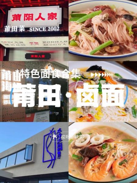 莆田卤面怎么做_莆田卤面正宗做法-第2张图片-山城妙识 莆田卤面怎么做_莆田卤面正宗做法-第2张图片-山城妙识