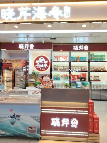 大连晓芹海参专卖店地址_怎么走最方便-第1张图片-山城妙识 大连晓芹海参专卖店地址_怎么走最方便-第1张图片-山城妙识
