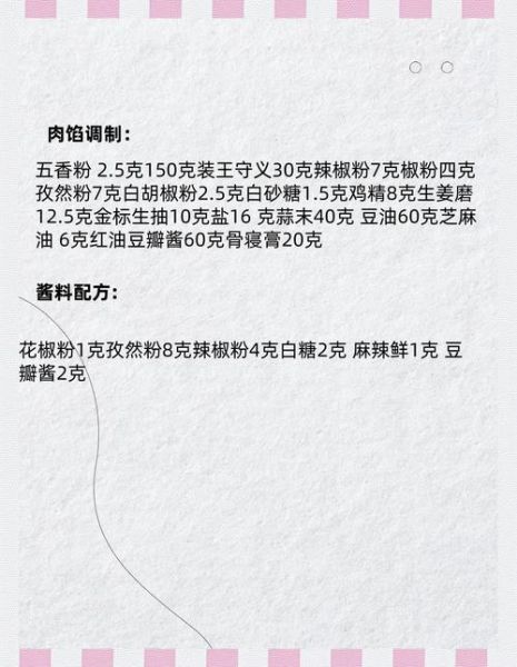 公婆饼怎么做_公婆饼的配料有哪些-第2张图片-山城妙识