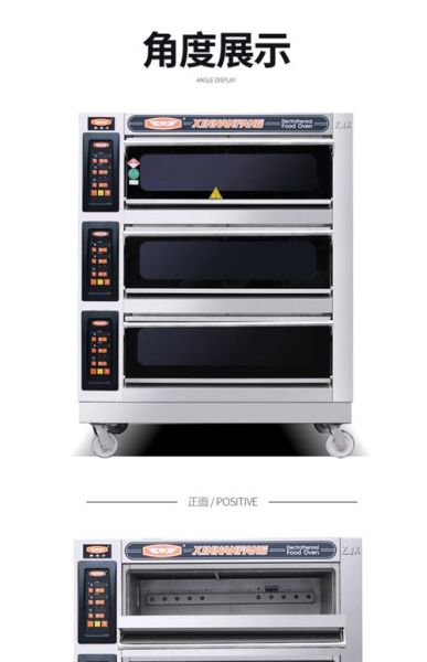 大型电烤箱多少钱一台_大型电烤箱哪个牌子好-第1张图片-山城妙识