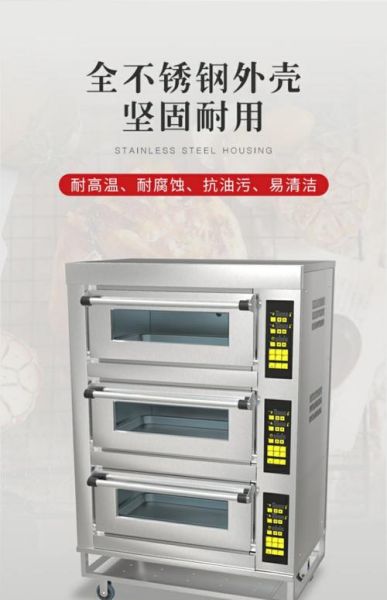 大型电烤箱多少钱一台_大型电烤箱哪个牌子好-第3张图片-山城妙识