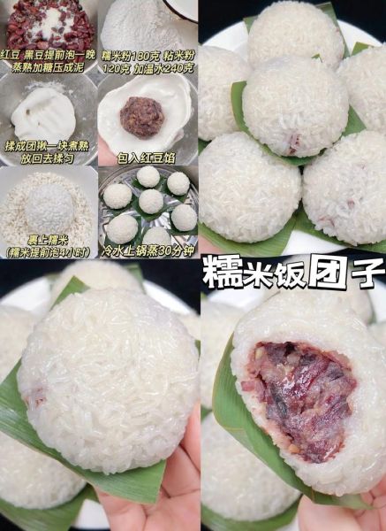 包糯米饭团怎么做_糯米饭团用什么米最好-第1张图片-山城妙识