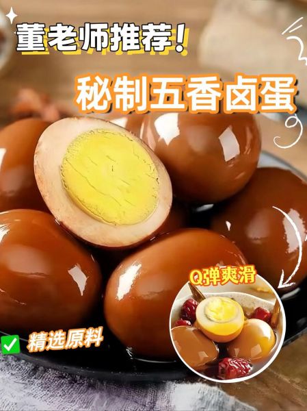 卤肉卤蛋的做法大全家常_怎么做出入味又Q弹的卤味-第2张图片-山城妙识