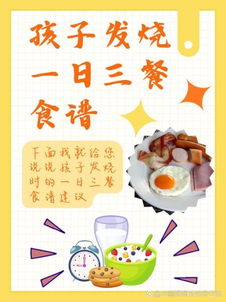 儿童发烧吃什么好_退烧食谱大全及做法-第3张图片-山城妙识 儿童发烧吃什么好_退烧食谱大全及做法-第3张图片-山城妙识