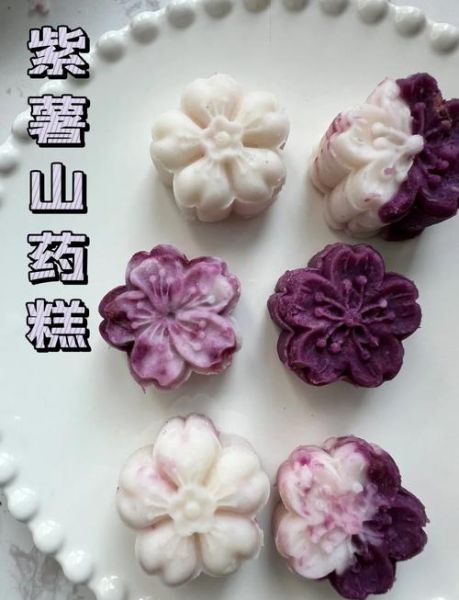 紫薯山药糕的做法_紫薯山药糕热量高吗-第1张图片-山城妙识